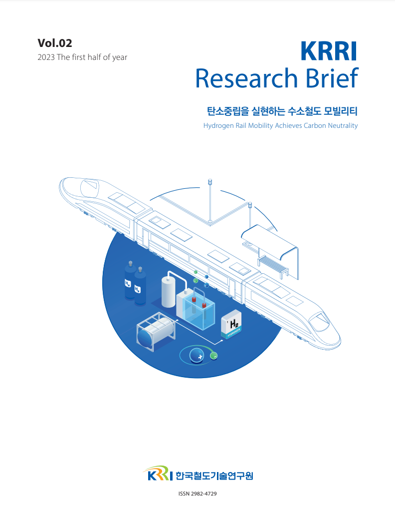 한국철도기술연구원>소개>뉴스행사>뉴스레터