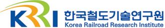 한국철도기술연구원>소개>채용정보>채용공고